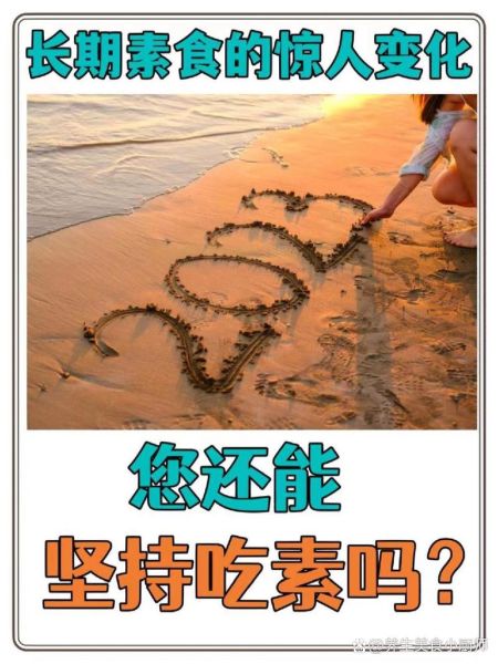 女人吃素相貌惊人变化_长期素食容貌会逆袭吗-第3张图片-山城妙识