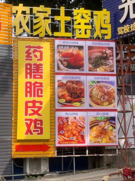 脆皮鸡怎么做才够脆_脆皮鸡腌制多久最佳-第2张图片-山城妙识