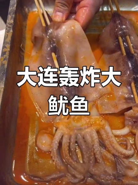 轰炸大鱿鱼怎么做_家庭版详细步骤-第3张图片-山城妙识