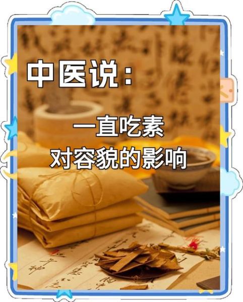 女人吃素相貌惊人变化_长期素食容貌会逆袭吗-第2张图片-山城妙识