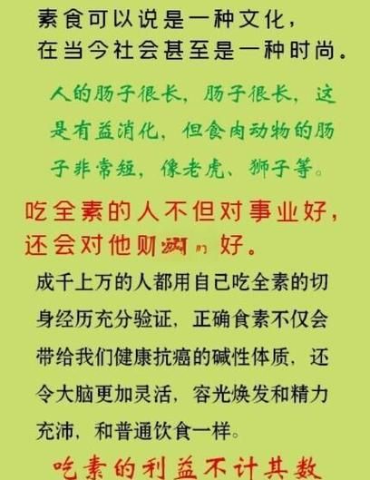 女人吃素相貌惊人变化_长期素食容貌会逆袭吗-第1张图片-山城妙识