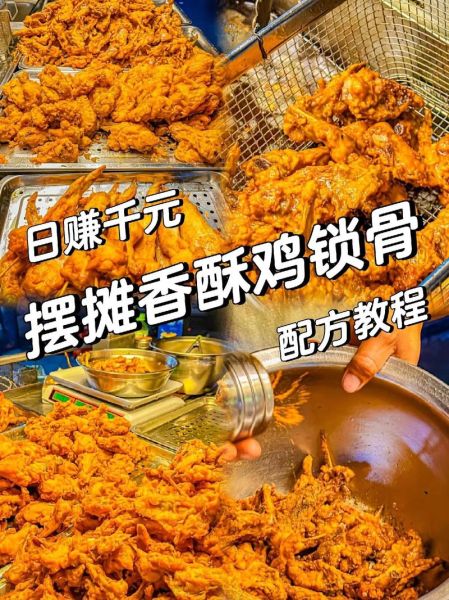 炸鸡锁骨怎么做_炸鸡锁骨腌制多久才入味-第2张图片-山城妙识 炸鸡锁骨怎么做_炸鸡锁骨腌制多久才入味-第2张图片-山城妙识