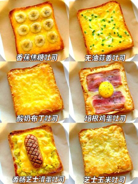 早饭做法大全简单做法家常_10分钟搞定早餐-第2张图片-山城妙识