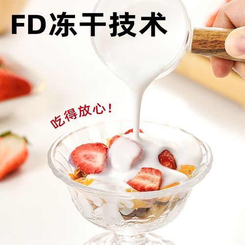 冻草莓干怎么做_冻草莓干保存多久-第1张图片-山城妙识