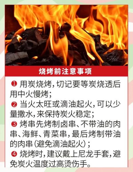 烧烤工具怎么选_烧烤工具全套清单-第2张图片-山城妙识