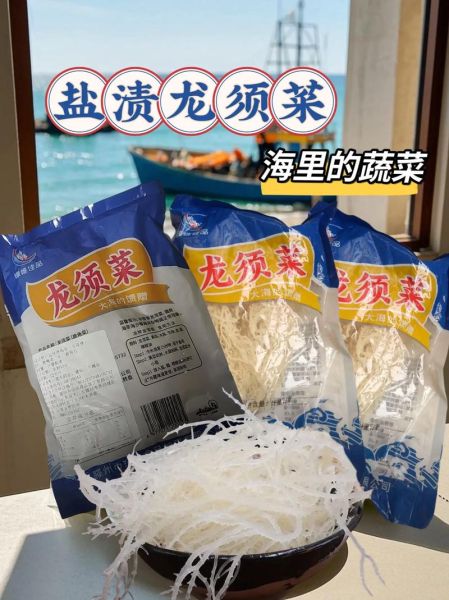 盐渍龙须菜怎么做_盐渍龙须菜要焯水吗-第1张图片-山城妙识