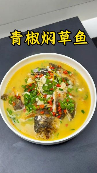 草鱼做法大全_红烧鱼怎么做才入味-第2张图片-山城妙识