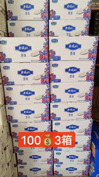 君乐宝老酸奶的功效与作用_适合什么人喝-第3张图片-山城妙识