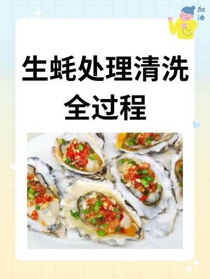 生蚝怎么打开_生蚝清洗的正确方法-第1张图片-山城妙识