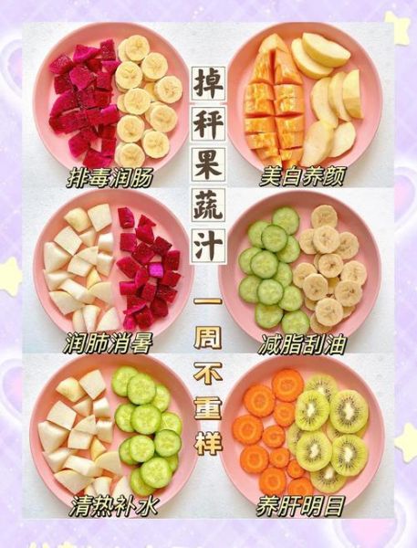 减肥蔬菜汁有哪些_最有效的方法-第2张图片-山城妙识