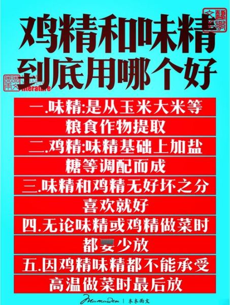 味精好还是鸡精好_哪个更健康-第2张图片-山城妙识 味精好还是鸡精好_哪个更健康-第2张图片-山城妙识