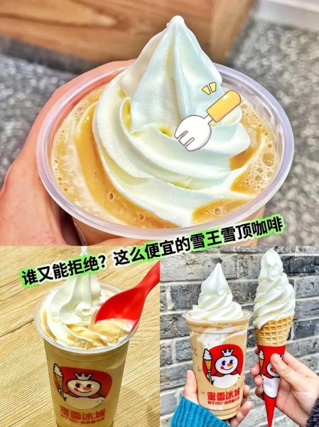 雪顶咖啡为什么下架_雪顶咖啡还能买到吗-第2张图片-山城妙识 雪顶咖啡为什么下架_雪顶咖啡还能买到吗-第2张图片-山城妙识