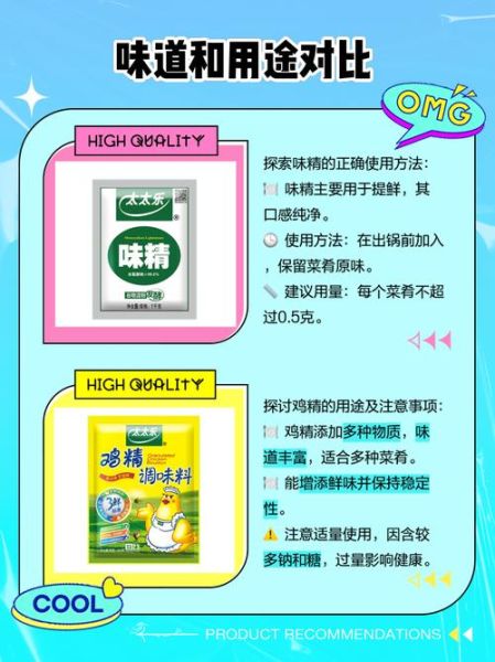 味精好还是鸡精好_哪个更健康-第3张图片-山城妙识 味精好还是鸡精好_哪个更健康-第3张图片-山城妙识