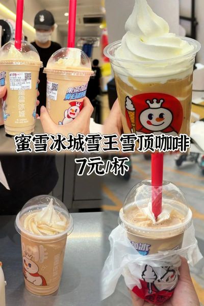 雪顶咖啡为什么下架_雪顶咖啡还能买到吗-第3张图片-山城妙识 雪顶咖啡为什么下架_雪顶咖啡还能买到吗-第3张图片-山城妙识