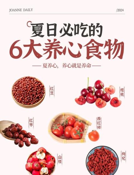 夏天吃什么养生最好_夏季养生食物推荐-第1张图片-山城妙识