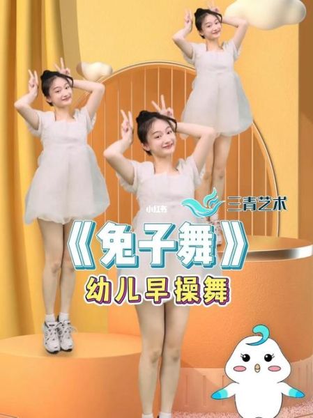 兔子舞怎么跳_兔子舞教学视频哪里找-第1张图片-山城妙识