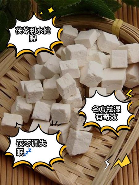 失眠吃茯苓一个月后的变化_茯苓治失眠多久见效-第3张图片-山城妙识 失眠吃茯苓一个月后的变化_茯苓治失眠多久见效-第3张图片-山城妙识