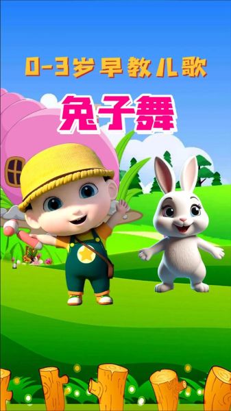 兔子舞怎么跳_兔子舞教学视频哪里找-第2张图片-山城妙识