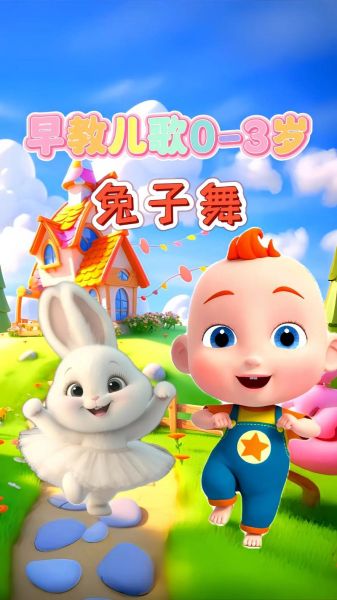 兔子舞怎么跳_兔子舞教学视频哪里找-第3张图片-山城妙识