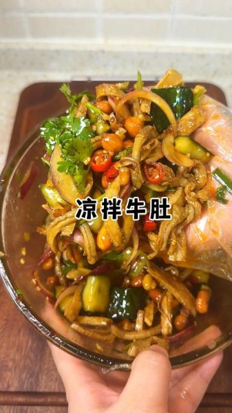干拌牛肚怎么做_干拌牛肚的做法大全-第2张图片-山城妙识 干拌牛肚怎么做_干拌牛肚的做法大全-第2张图片-山城妙识