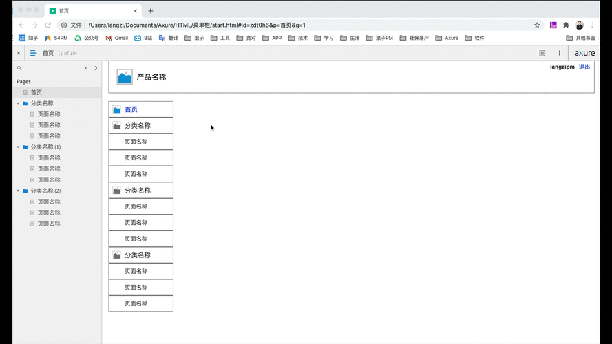 网站菜单怎么设计_网站导航栏如何布局-第3张图片-山城妙识