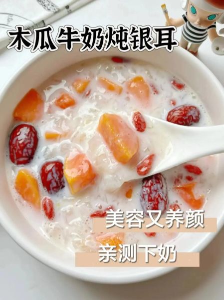 产后木瓜催奶怎么做_木瓜下奶汤做法大全-第3张图片-山城妙识