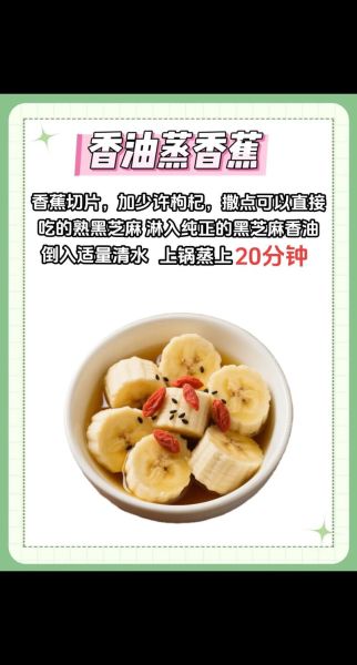 香蕉做菜最简单的做法_香蕉入菜怎么做好吃-第1张图片-山城妙识