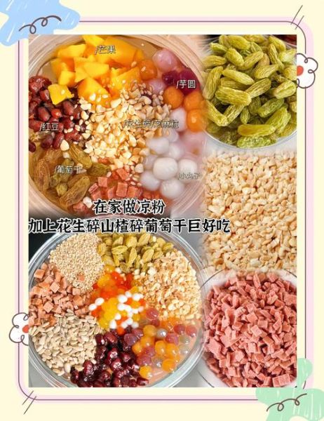 冰沙粉哪个牌子好_冰沙粉怎么做-第1张图片-山城妙识 冰沙粉哪个牌子好_冰沙粉怎么做-第1张图片-山城妙识