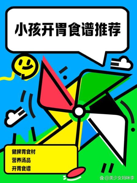 儿童开胃菜有哪些_怎么做简单又好吃-第3张图片-山城妙识