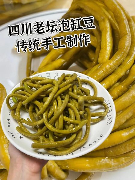 酸豇豆怎么腌制_酸豇豆腌制方法大全-第2张图片-山城妙识 酸豇豆怎么腌制_酸豇豆腌制方法大全-第2张图片-山城妙识