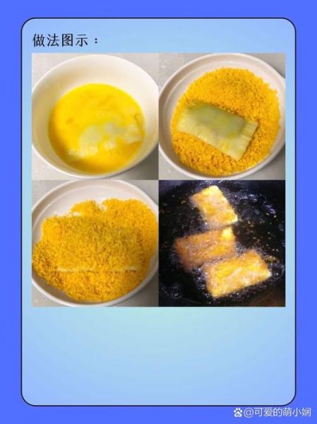 香蕉做菜最简单的做法_香蕉入菜怎么做好吃-第3张图片-山城妙识