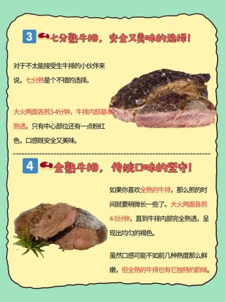 吃牛排的好处有哪些_牛排营养价值高吗-第1张图片-山城妙识