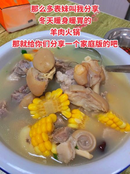 羊肉火锅怎么做没腥味_去膻味技巧-第1张图片-山城妙识 羊肉火锅怎么做没腥味_去膻味技巧-第1张图片-山城妙识