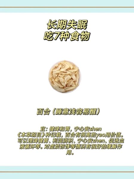 失眠吃什么食物好_失眠饮食疗法有哪些-第1张图片-山城妙识 失眠吃什么食物好_失眠饮食疗法有哪些-第1张图片-山城妙识