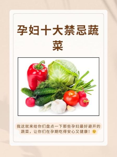 孕妇吃什么蔬菜好_孕期最安全的蔬菜有哪些-第1张图片-山城妙识