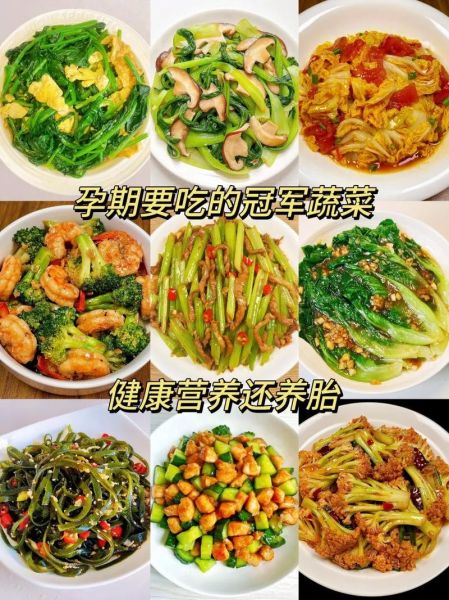 孕妇吃什么蔬菜好_孕期最安全的蔬菜有哪些-第2张图片-山城妙识
