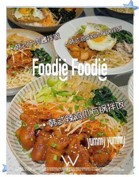 正宗韩国拌饭怎么做_石锅拌饭酱汁配方-第2张图片-山城妙识