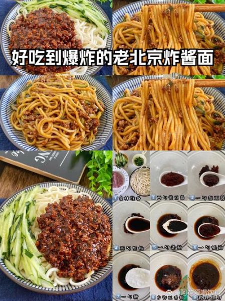 杂酱面怎么做_杂酱面配料表-第2张图片-山城妙识