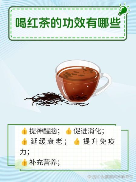 红茶对女性的好处有哪些_女人喝红茶能减肥吗-第3张图片-山城妙识