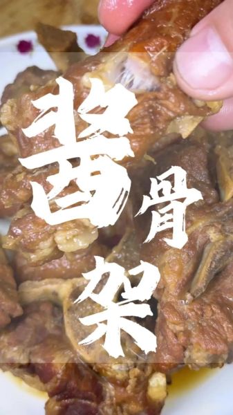酱骨架怎么做才入味_酱骨架焯水还是直接炖-第1张图片-山城妙识