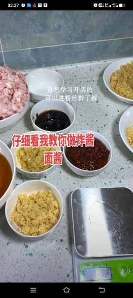 杂酱面怎么做_杂酱面配料表-第3张图片-山城妙识