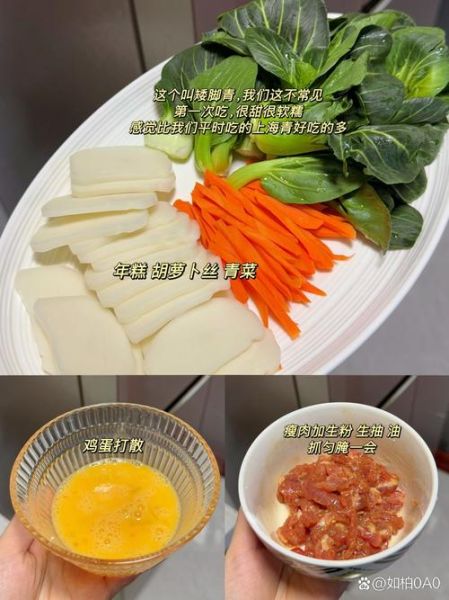 青菜汤年糕怎么做_家常做法窍门-第3张图片-山城妙识