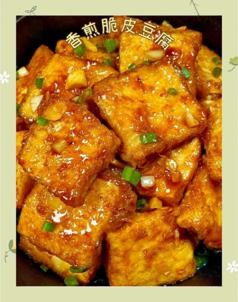 脆皮豆腐怎么烧_脆皮豆腐用什么豆腐最好-第3张图片-山城妙识