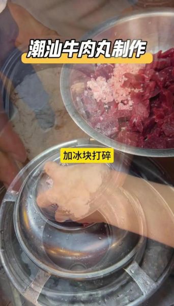 牛肉丸子怎么做才弹牙_正宗潮汕做法视频解析-第3张图片-山城妙识 牛肉丸子怎么做才弹牙_正宗潮汕做法视频解析-第3张图片-山城妙识