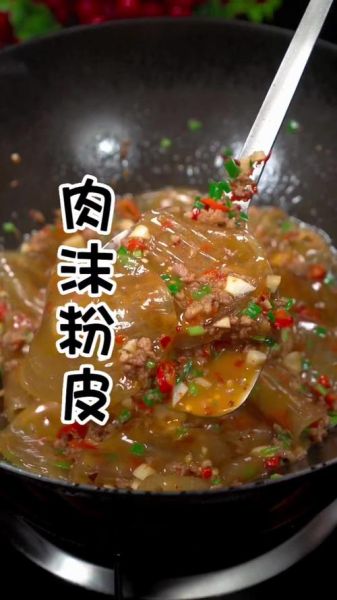 猪肉炖粉皮怎么做好吃_猪肉炖粉皮的家常做法-第3张图片-山城妙识