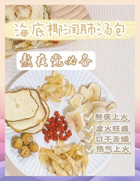 海底椰煲汤的做法_海底椰和什么搭配最好-第2张图片-山城妙识