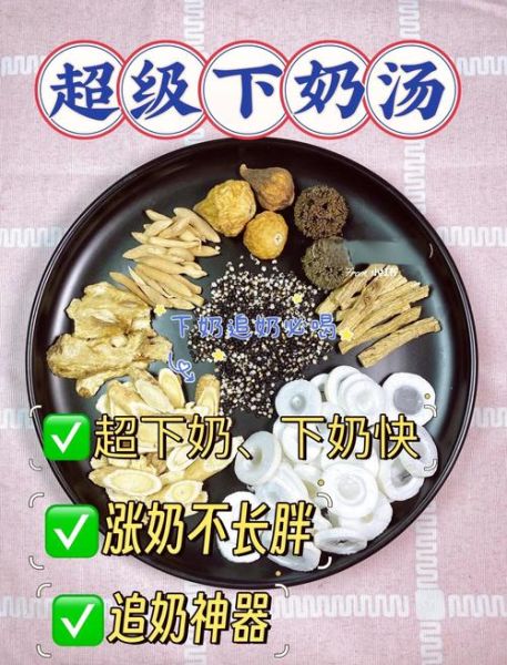 吃了通草多久会下奶_通草下奶的正确吃法-第1张图片-山城妙识