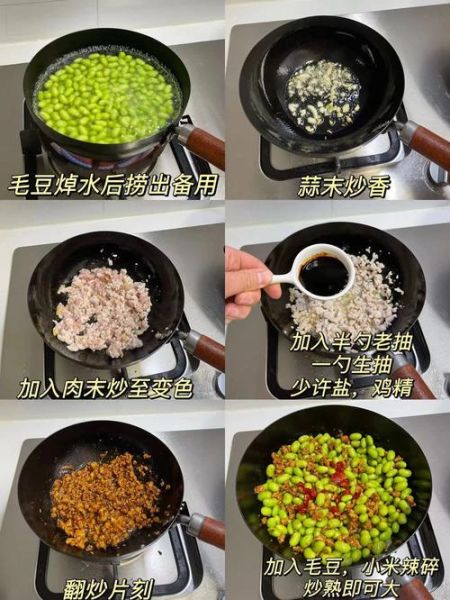 毛豆炒肉毛豆要过水吗_焯水时间多久-第2张图片-山城妙识