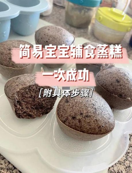 儿童糕点简单做法大全_如何在家轻松做-第3张图片-山城妙识