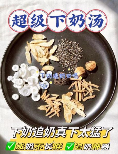 吃了通草多久会下奶_通草下奶的正确吃法-第2张图片-山城妙识